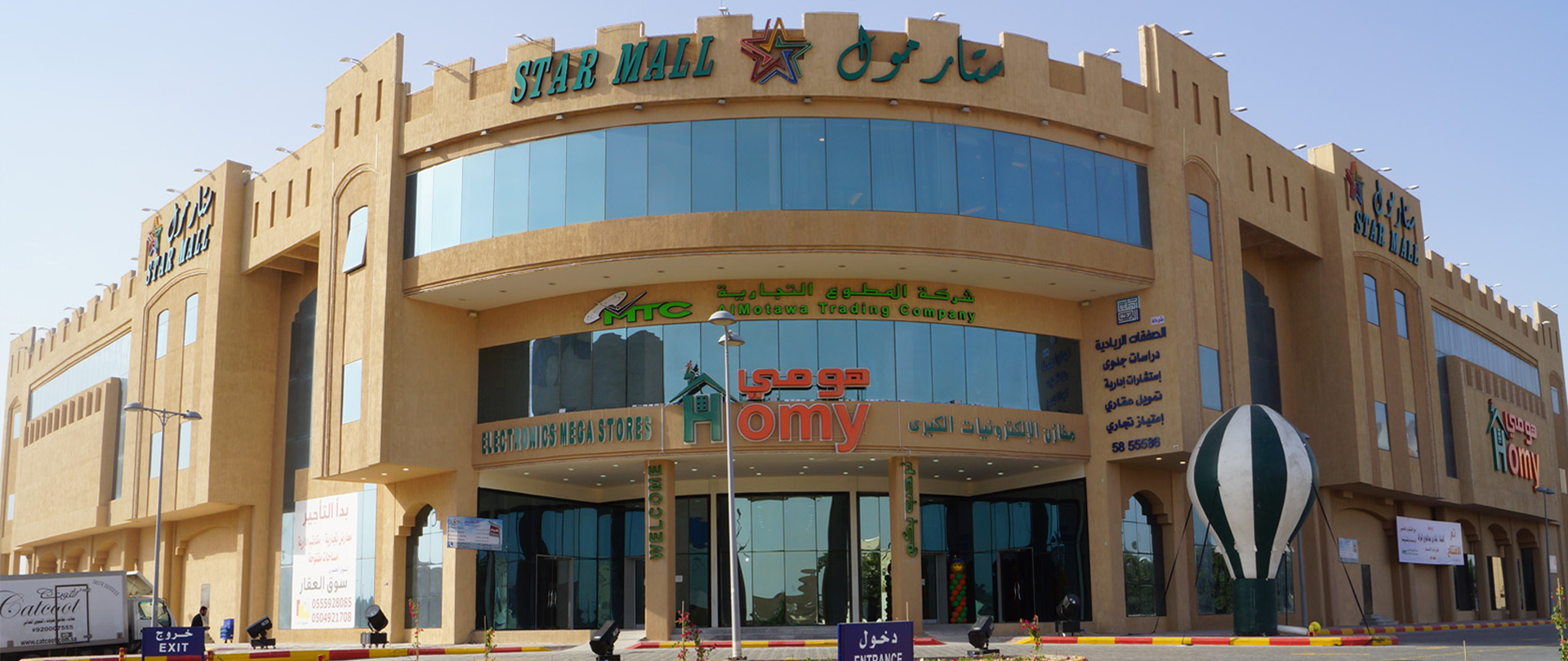 Trading - Al Motawa Trading Company